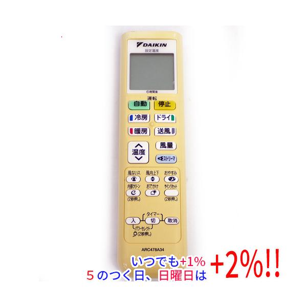 【商品名：】DAIKIN エアコンリモコン ARC478A34　／　【商品状態：】動作確認済の中古品です。／／※本体が日焼けしております。／／※中古品ですので、傷、汚れがございます。／ご理解の上、ご検討お願いします。　／　【検索用キーワード...