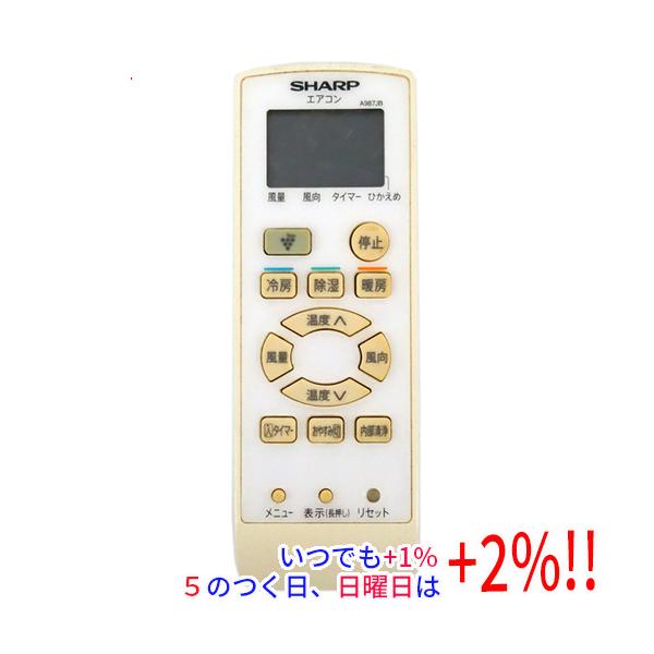 【商品名：】SHARP エアコンリモコン A987JB　／　【商品状態：】動作確認済の中古品です。／／※本体が日焼けしております。／／※中古品ですので、傷、汚れがございます。／ご理解の上、ご検討お願いします。　／　【検索用キーワード：】≪シ...