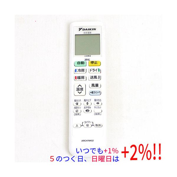 【商品名：】DAIKIN エアコンリモコン ARC478A52　／　【商品状態：】動作確認済みの中古品です。／ ／ ※中古品ですので、傷、汚れ等ある場合がございます。／ ご理解の上、ご検討お願いします。　／　【検索用キーワード：】≪エアコン...
