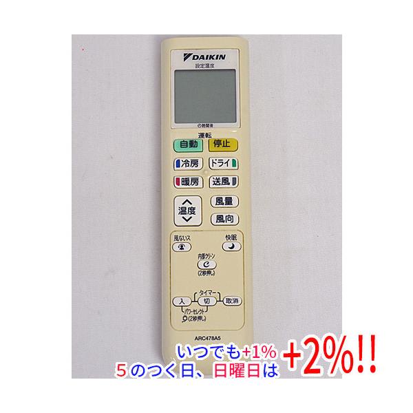 【商品名：】DAIKIN エアコンリモコン ARC478A5　／　【商品状態：】動作確認済の中古品です。／／※本体に激しい日焼けがあります。／／※中古品ですので、傷、汚れがございます。／ご理解の上、ご検討お願いします。　／　【検索用キーワー...