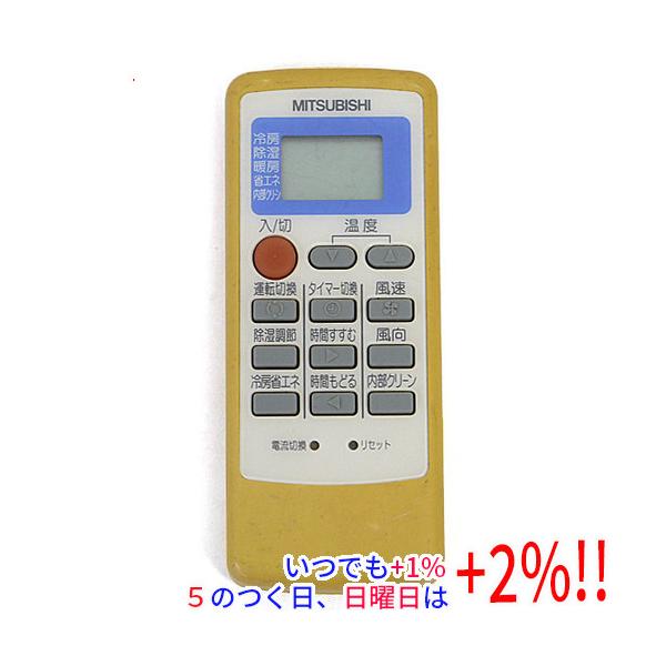 【商品名：】三菱電機 エアコンリモコン MP051　／　【商品状態：】動作確認済の中古品です。／ ／ ※こちらの商品は本体が日焼けしております。／ ※中古品ですので、傷、汚れ等ある場合がございます。ご理解の上、ご検討お願いします。　／　【検...