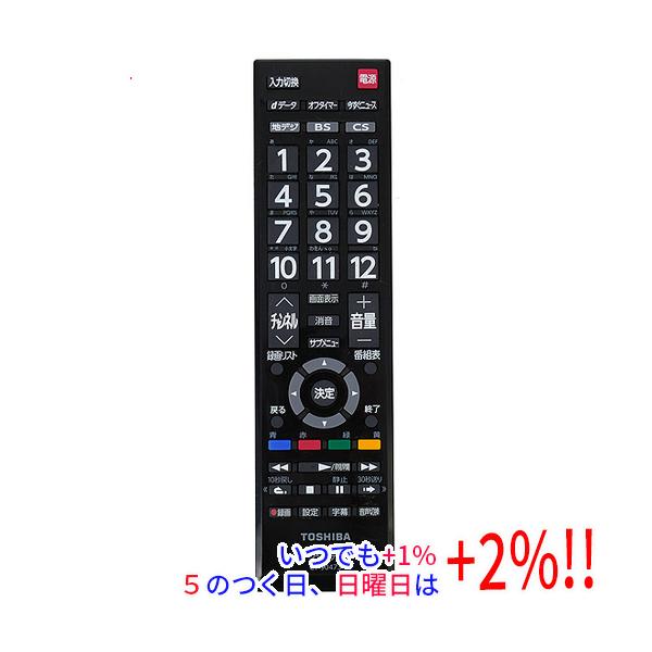 【商品名：】TOSHIBA 液晶テレビ用リモコン CT-90473　／　【商品状態：】動作確認済みの中古品です。／ ／ ※中古品ですので、傷、汚れ等ある場合がございます。／ ご理解の上、ご検討お願いします。　／　【検索用キーワード：】≪東芝...