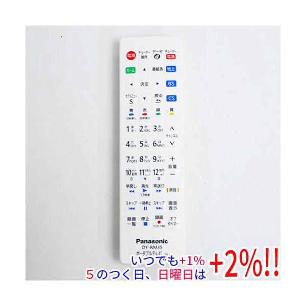 【商品名：】Panasonic プライベートビエラ 防水リモートコントローラー DY-RM35-W ホワイト　／　【商品状態：】動作確認済の中古品です。／ ／ ※中古品ですので、傷、汚れ等ある場合がございます。ご理解の上、ご検討お願いします...