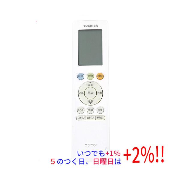 【商品名：】TOSHIBA エアコンリモコン RG10J5(B3H)/BGJ　／　【商品状態：】動作確認済みの中古品です。／ ／ ※中古品ですので、傷、汚れ等ある場合がございます。／ ご理解の上、ご検討お願いします。　／　【検索用キーワード...
