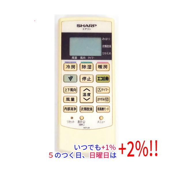 【商品名：】SHARP エアコンリモコン A874JB　／　【商品状態：】動作確認済の中古品です。／／※本体が日焼けしております。／／※中古品ですので、傷、汚れがございます。／ご理解の上、ご検討お願いします。　／　【検索用キーワード：】≪エ...