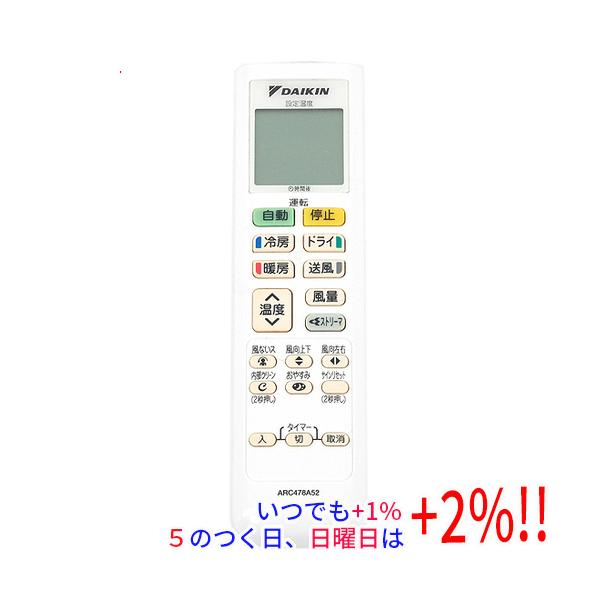 【商品名：】DAIKIN エアコンリモコン ARC478A52　／　【商品状態：】動作確認済みの中古品です。／／※本体が日焼けしております。／／※中古品ですので、傷、汚れがございます。／ご理解の上、ご検討お願いします。　／　【検索用キーワー...