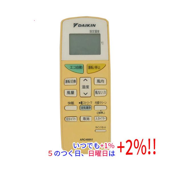 【商品名：】DAIKIN エアコンリモコン ARC468A1　／　【商品状態：】動作確認済の中古品です。／／※本体に激しい日焼けがあります。／／※中古品ですので、傷、汚れがございます。／ご理解の上、ご検討お願いします。　／　【検索用キーワー...