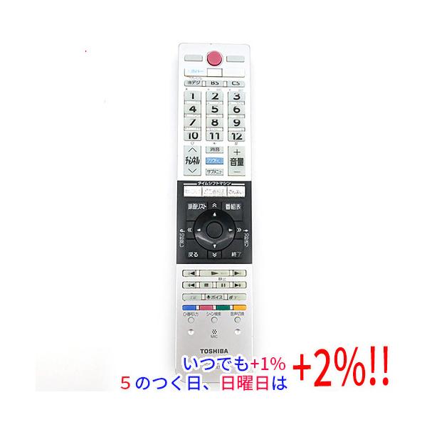 【商品名：】TOSHIBA 液晶テレビ用リモコン CT-90471 文字消え　／　【商品状態：】動作確認済の中古品です。／ ／ ※こちらの商品は文字が消えている部分があります。ご理解の上、ご検討お願いします。　／　【検索用キーワード：】≪東...