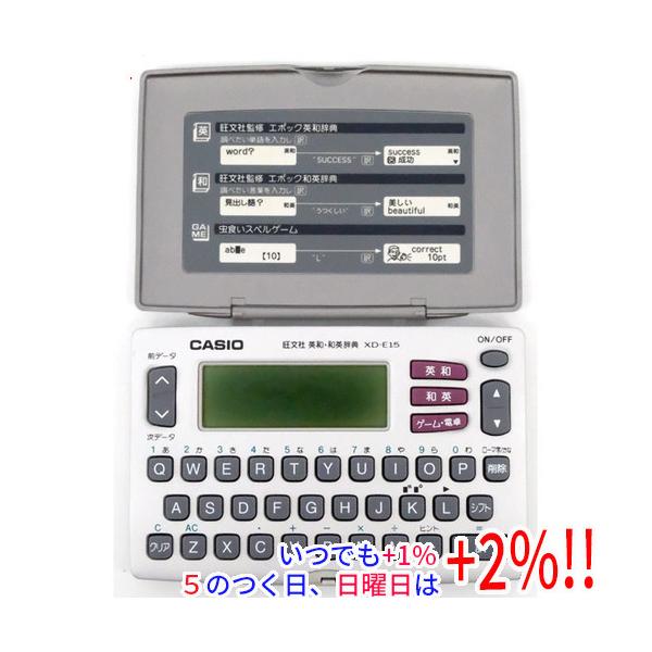 【商品名：】CASIO製 電子辞書 エクスワード XD-E15-N 元箱あり　／　【商品状態：】動作確認済の中古品です。／ ／ ※中古品ですので、傷、汚れ等ある場合がございます。／ご理解の上、ご検討お願いします。　／　【検索用キーワード：】...