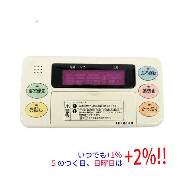 【商品名：】HITACHI 浴室リモコン BER-7FBA　／　【商品状態：】動作確認済の中古品です。／／※本体が日焼けしています。／／※中古品ですので、傷、汚れ等がございます。／ご理解の上、ご検討お願いします。　／　【検索用キーワード：】...