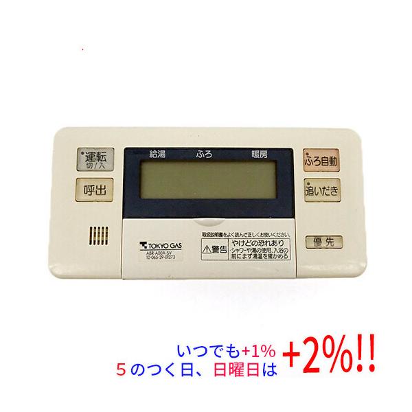 【商品名：】東京ガス 給湯器用リモコン ABR-A00A-SV 10-065-39-01273　／　【商品状態：】動作確認済みの中古品です。／／※本体が日焼けしています。／／※中古品ですので、傷、汚れ等がございます。／ご理解の上、ご検討お願...
