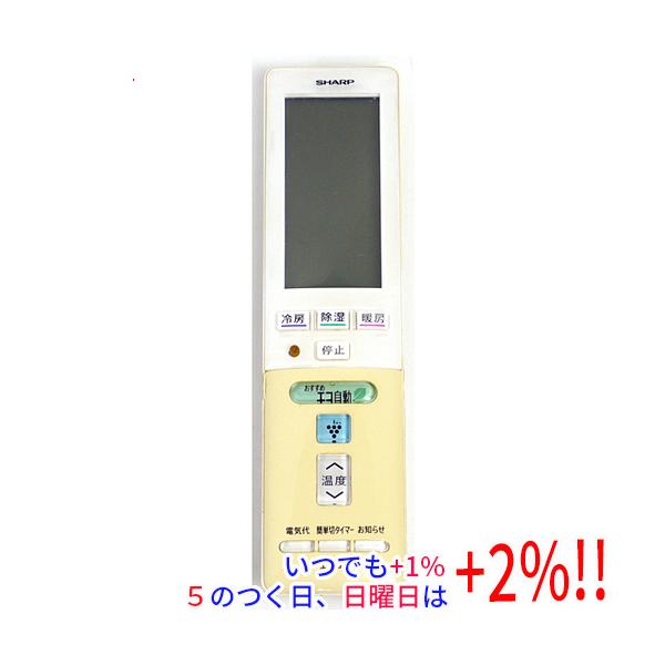 【商品名：】SHARP エアコンリモコン A809JB 訳あり　／　【商品状態：】動作確認済の中古品です。／／※本体を傾けると内部からカラカラと音がします。／／※本体が日焼けしております。／／※中古品ですので、傷、汚れがございます。／ご理解...