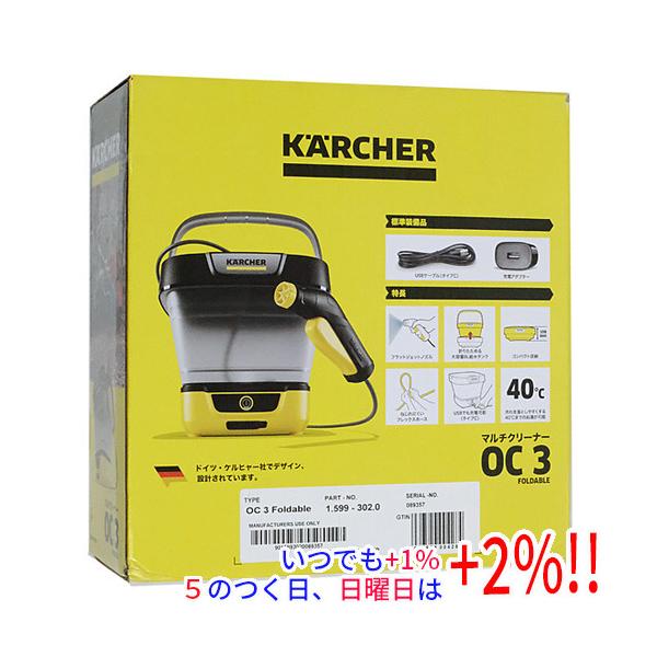【商品名：】ケルヒャー 高圧洗浄機 マルチクリーナー OC 3 FOLDABLE 1.599-302.0 未使用　／　【商品状態：】未使用品です。／／※メーカー保証は受けられません。ご理解の上ご検討お願いします。　／　【検索用キーワード：】...