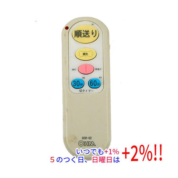 【商品名：】オーム電機 照明リモコン OCR-02　／　【商品状態：】動作確認済の中古品です。／／※中古品ですので、傷、汚れがございます。／ご理解の上、ご検討お願いします。　／　【検索用キーワード：】≪即納≫ OCR-02　／　【型番：】O...