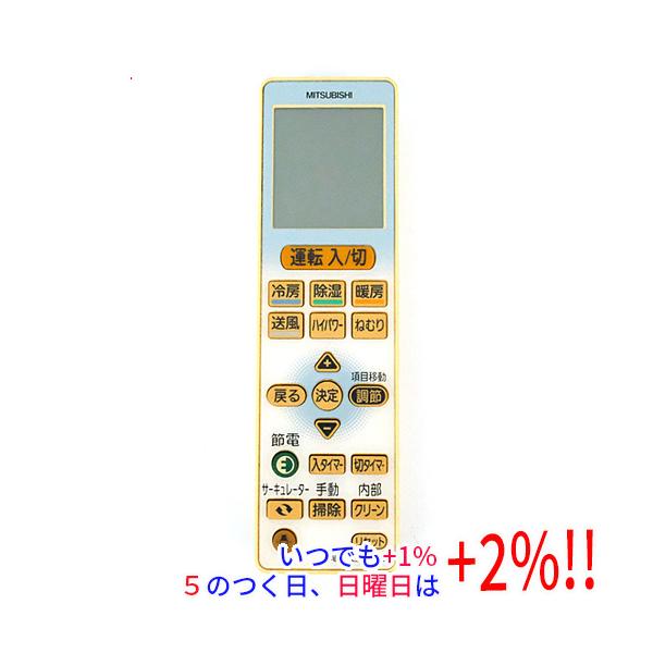 【商品名：】三菱電機 エアコン用リモコン VS122 M21EAR426　／　【商品状態：】動作確認済の中古品です。／／※本体に激しい日焼けがあります。／／※中古品ですので、傷、汚れ等がございます。／ご理解の上、ご検討お願いします。　／　【...
