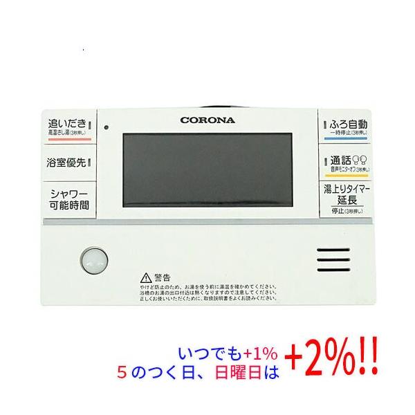 【商品名：】コロナ 台所リモコン RBP-GAD1　／　【商品状態：】動作確認済の中古品です。／ ／ ※中古品ですので、傷、汚れ等ある場合がございます。／ ご理解の上、ご検討お願いします。　／　【検索用キーワード：】 RBP-GAD1　／　...