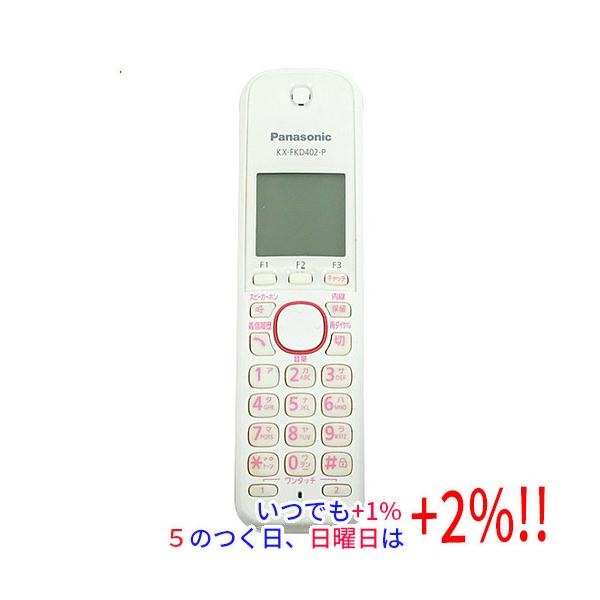 【商品名：】Panasonic コードレス電話機 KX-FKD402-P ピンク 本体のみ　／　【商品状態：】動作確認済の中古品です。／／※中古品ですので、傷、汚れ等がございます。／ご理解の上、ご検討お願いします。　／　【検索用キーワード：...