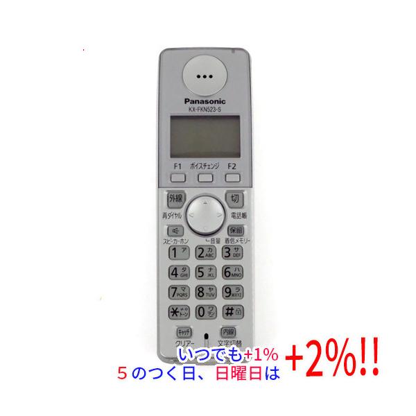 【商品名：】Panasonic 増設子機 KX-FKN523-S 電池パックなし　／　【商品状態：】動作確認済の中古品です。／ ／ ※中古品ですので、傷、汚れ等ある場合がございます。ご理解の上、ご検討お願いします。　／　【検索用キーワード：...
