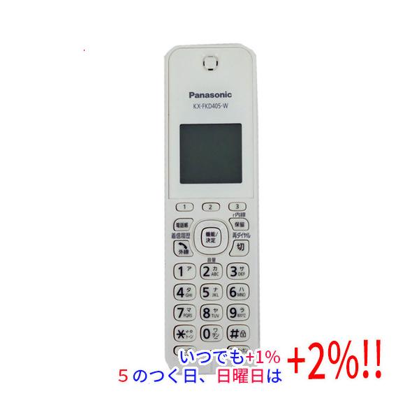 【商品名：】Panasonic 増設子機 KX-FKD405-W 電池パックなし　／　【商品状態：】動作確認済の中古品です。／／※中古品ですので、傷、汚れ等がございます。／ご理解の上、ご検討お願いします。　／　【検索用キーワード：】≪パナソ...