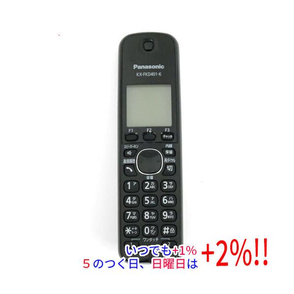 【商品名：】Panasonic 増設子機 KX-FKD401-K 電池パックなし　／　【商品状態：】動作確認済の中古品です。／／※中古品ですので、傷、汚れ等がございます。／ご理解の上、ご検討お願いします。　／　【検索用キーワード：】≪パナソ...