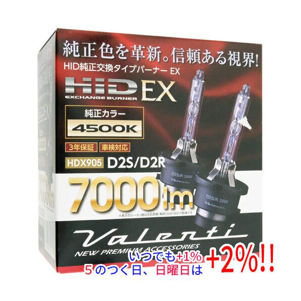 【商品名：】VALENTI HID純正交換バーナーEX D2S/R 4500K HDX905-D2C-45 未使用　／　【商品状態：】未使用品です。／ ／ ※メーカー保証は受けられません。　／　【検索用キーワード：】 HDX905-D2C-...