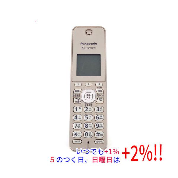 【商品名：】Panasonic 受話子機 KX-FKD353-N 本体のみ　／　【商品状態：】動作確認済の中古品です。／／※中古品ですので、傷、汚れ等がございます。／ご理解の上、ご検討お願いします。　／　【検索用キーワード：】≪パナソニック...