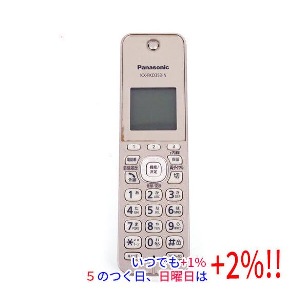 【商品名：】Panasonic 受話子機 KX-FKD353-N 本体のみ 背面カバーなし 本体いたみ　／　【商品状態：】動作確認済の中古品です。／／※背面カバーはありません。／／※本体に割れ・キズ・汚れなどの傷みが見られます。／／※中古品...