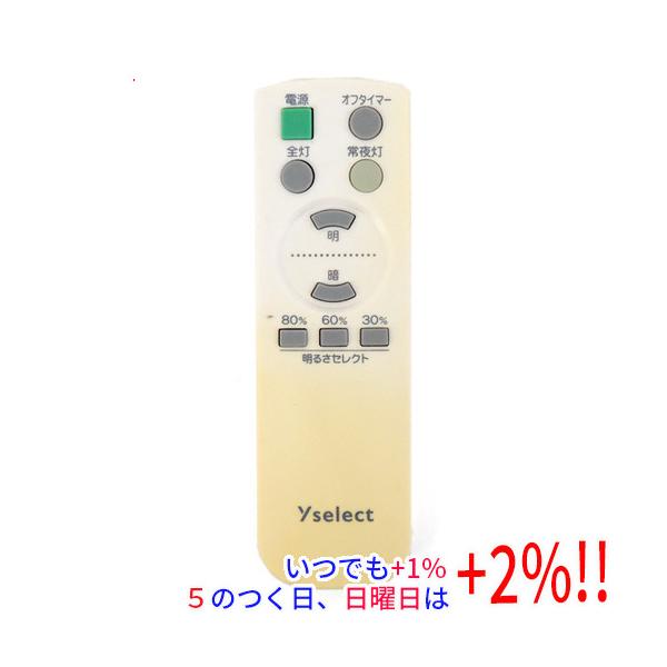 【商品名：】Y select 照明用リモコン YLL-S06J2 YLL-S08J2 YLL-S12J2 リモコンのみ　／　【商品状態：】動作確認済の中古品です。／／※本体が日焼けしています。／／※中古品ですので、傷、汚れ等がございます。／...