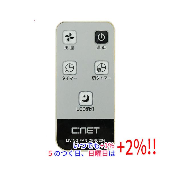 【商品名：】C：NET 扇風機用リモコン CFRC204　／　【商品状態：】動作確認済の中古品です。／ ／ ※中古品ですので、傷、汚れ等ある場合がございます。／ ご理解の上、ご検討お願いします。　／　【検索用キーワード：】≪サーキュレーター...