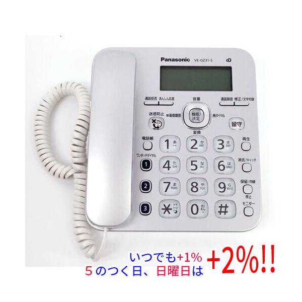 【商品名：】Panasonic 電話機 VE-GZ31-S　／　【商品状態：】動作確認済みの中古品です。／ ／ ※中古品ですので、傷、汚れ等ある場合がございます。／ ご理解の上、ご検討お願いします。　／　【検索用キーワード：】≪パナソニック...