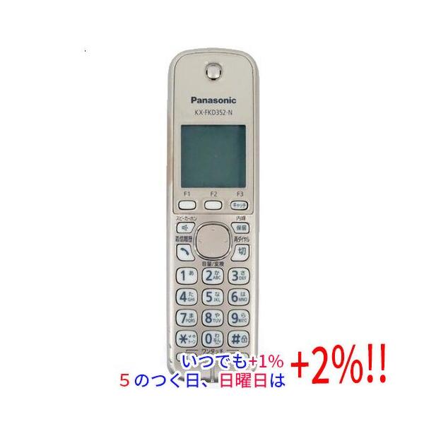 【商品名：】Panasonic コードレス電話機 KX-FKD352-N 本体のみ　／　【商品状態：】動作確認済の中古品です。／／※中古品ですので、傷、汚れ等がございます。／ご理解の上、ご検討お願いします。　／　【検索用キーワード：】≪パナ...