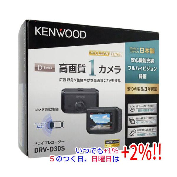 【商品名：】KENWOOD ドライブレコーダー DRV-D30S 未使用　／　【商品状態：】未使用品です。／ ／ ※メーカー保証は受けられません。　／　【検索用キーワード：】≪ケンウッド≫ DRV-D30S　／　【型番：】 DRV-D30S...