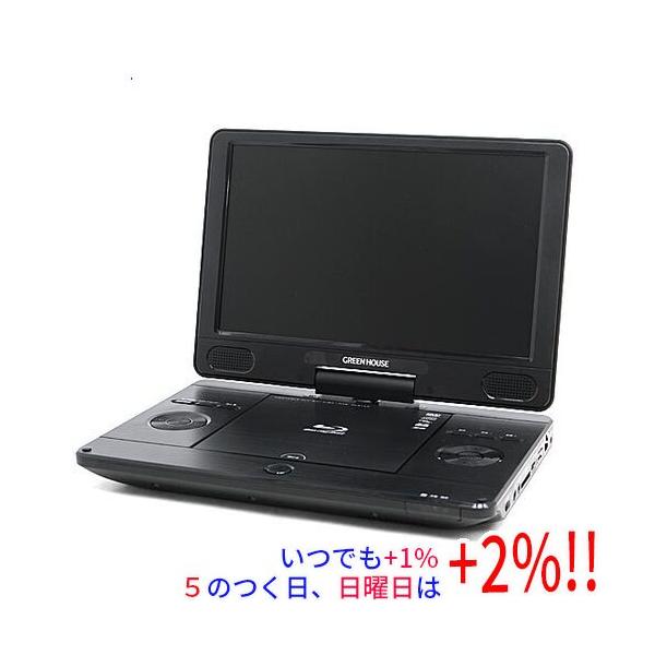 【商品名：】GREEN HOUSE ポータブルブルーレイディスクプレーヤー 11N1PBD　／　【商品状態：】動作確認済の中古品です。／ ／ ※中古品ですので、傷、汚れ等ある場合がございます。／ご理解の上、ご検討お願いします。　／　【検索用...
