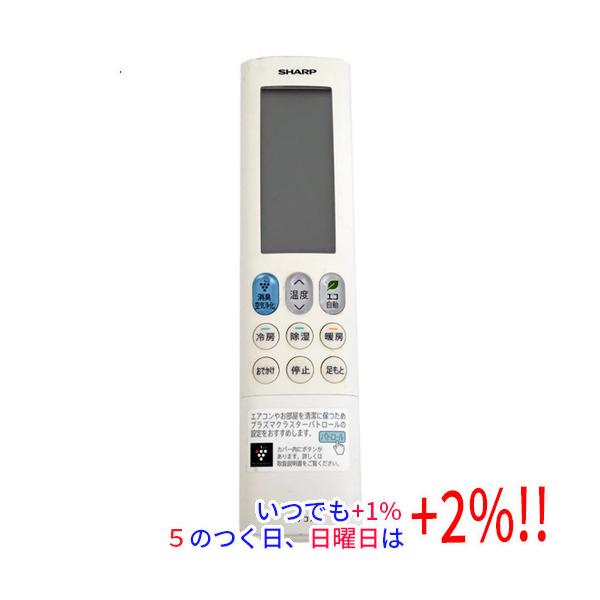 【商品名：】SHARP エアコンリモコン B021JB 電池カバーなし　／　【商品状態：】動作確認済の中古品です。／ ／ ※電池カバーはありません。／ ／ ※中古品ですので、傷、汚れ等ある場合がございます。／ ご理解の上、ご検討お願いします...