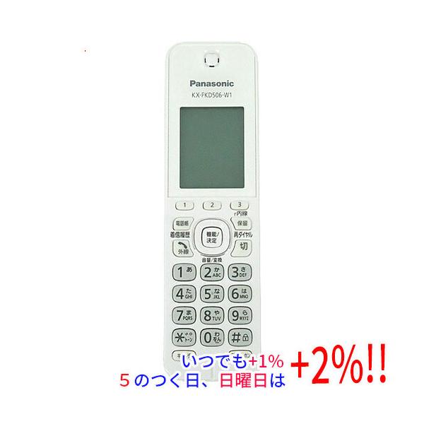 【商品名：】Panasonic コードレス増設子機 KX-FKD506-W1 本体のみ　／　【商品状態：】動作確認済の中古品です。／／※中古品ですので、傷、汚れ等がございます。／ご理解の上、ご検討お願いします。　／　【検索用キーワード：】≪...