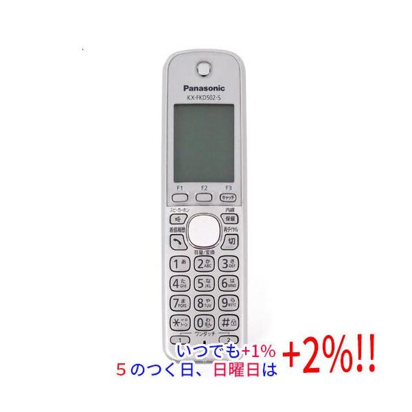 【商品名：】Panasonic コードレス増設子機 KX-FKD502-S 電池パックなし 本体いたみ　／　【商品状態：】動作確認済の中古品です。／ ／※本体に割れ・キズ・汚れなどの傷みが見られます。／／※中古品ですので、傷、汚れ等がござい...