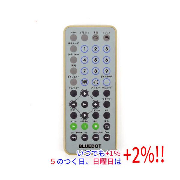 【商品名：】BLUEDOT DVDリモコン RC-1930　／　【商品状態：】動作確認済の中古品です。／／※本体が日焼けしています。／／※中古品ですので、傷、汚れ等がございます。／ご理解の上、ご検討お願いします。　／　【検索用キーワード：】...