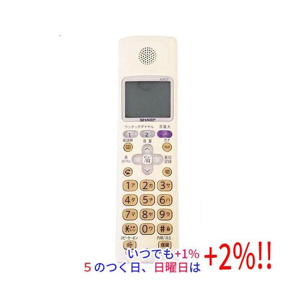 【商品名：】SHARP 増設子機 JD-KS110 バッテリーなし 本体いたみ　／　【商品状態：】動作確認済みの中古品です。／／※本体が日焼けしています。／／※中古品ですので、傷、汚れ等がございます。／ご理解の上、ご検討お願いします。　／　...