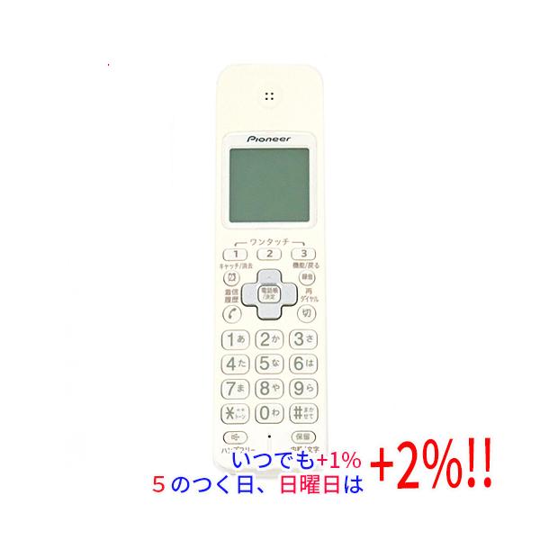 【商品名：】Pioneer 増設子機 TF-EK72(TY) バッテリーなし 本体いたみ　／　【商品状態：】動作確認済みの中古品です。／／※本体が日焼けしています。／／※中古品ですので、傷、汚れ等がございます。／ご理解の上、ご検討お願いしま...