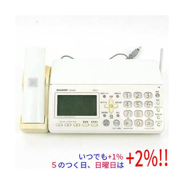 【商品名：】SHARP 電話機 親機のみ UX-650 本体のみ 本体いたみ　／　【商品状態：】動作確認済みの中古品です。／※中古品のため、使用感や傷、汚れ等がある場合がございます。／日焼けによる色あせがございます。／※外観上の変色であり、...