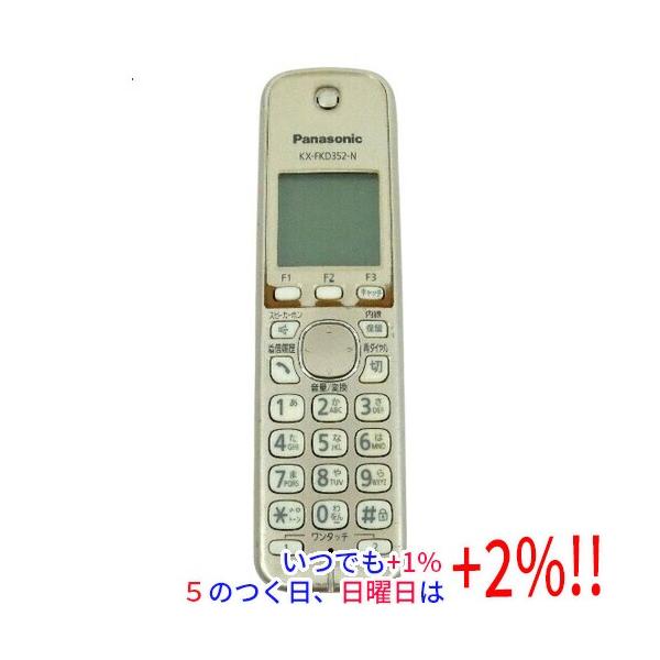 【商品名：】Panasonic コードレス電話機 KX-FKD352-N 本体のみ 本体いたみ　／　【商品状態：】動作確認済みの中古品です。／※中古品のため、使用感や傷、汚れ等がございます。／／※本体に割れ・キズ・汚れなどの傷みが見られます...