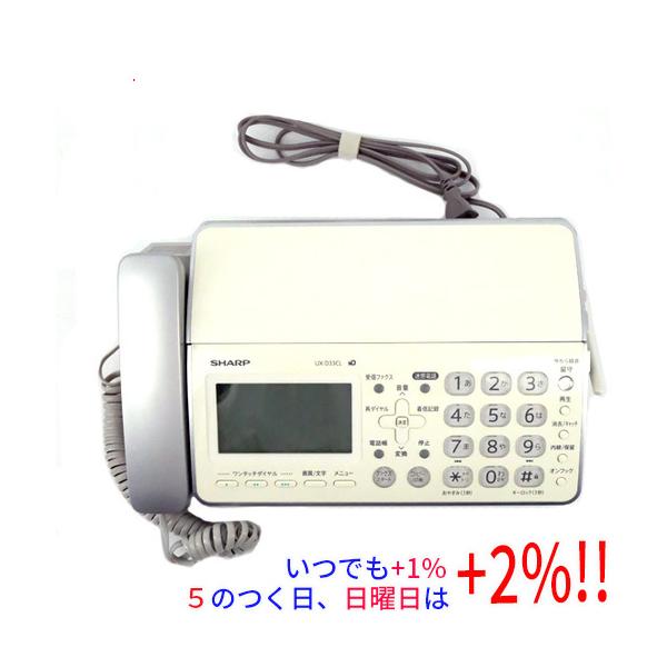 【商品名：】SHARP 電話機 親機のみ UX-D33CL 本体のみ 本体いたみ　／　【商品状態：】動作確認済みの中古品です。／※中古品のため、使用感や傷、汚れ等がございます。／※操作パネルを前に起こす際のヒンジに割れがあります。　／　【検...