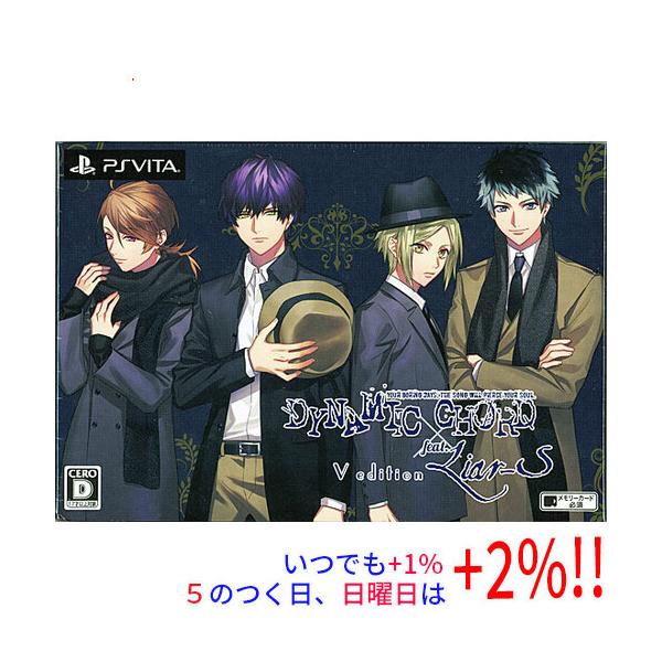 【商品名：】DYNAMIC CHORD feat.Liar-S V edition 初回限定版 PS Vita　／　【商品状態：】新品です。／／※本商品は、製品の性質上、開封後の返品はお受けできませんのでご了承ください。　／　【検索用キーワ...