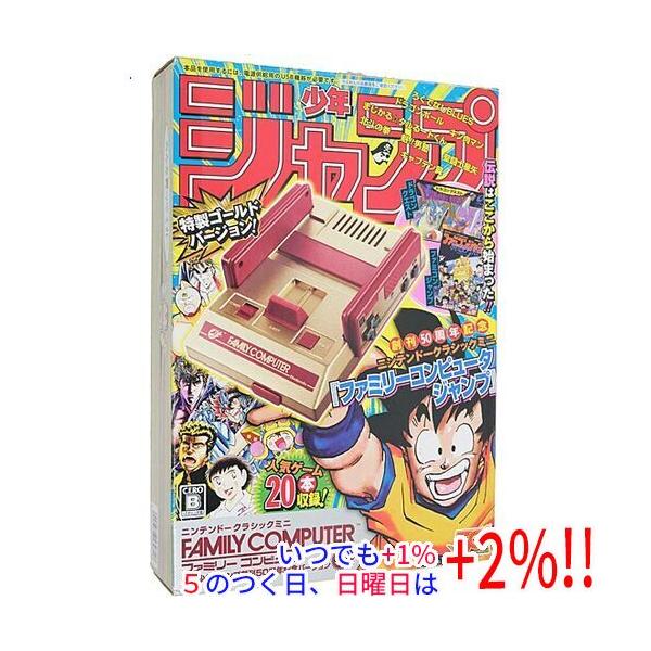 【商品名：】【新品(箱きず・やぶれ)】 ニンテンドークラシックミニ ファミリーコンピュータ 週刊少年ジャンプ創刊50周年記念バージョン　／　【商品状態：】新品 ／ ／ （訳あり理由）／※外箱に破れや潰れ等の傷み、もしくは汚れがある商品となっ...