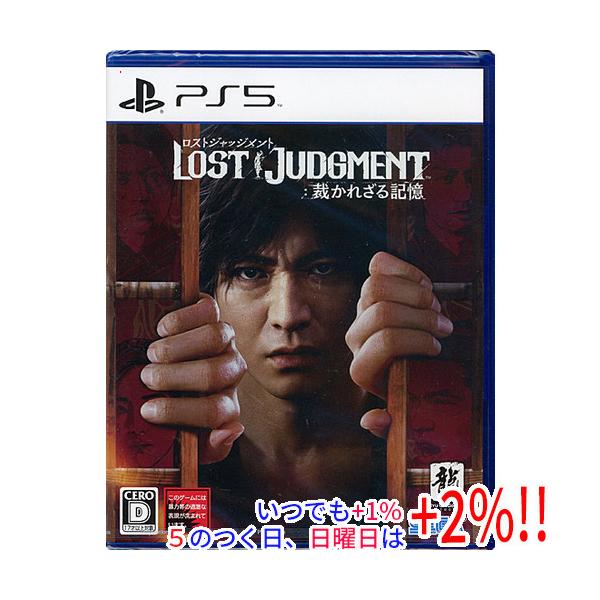 【商品名：】LOST JUDGMENT：裁かれざる記憶 PS5　／　【商品状態：】新品です。／／※本商品は、製品の性質上、開封後の返品はお受けできませんのでご了承ください。　／　【検索用キーワード：】≪プレイステーション5 ソフト≫ LOS...