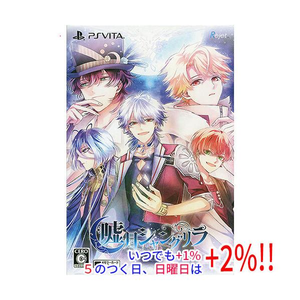 【商品名：】嘘月シャングリラ 限定版 予約特典付き PS Vita　／　【商品状態：】新品です。／／※本商品は、製品の性質上、開封後の返品はお受けできませんのでご了承ください。　／　【検索用キーワード：】≪Rejet PlayStation...