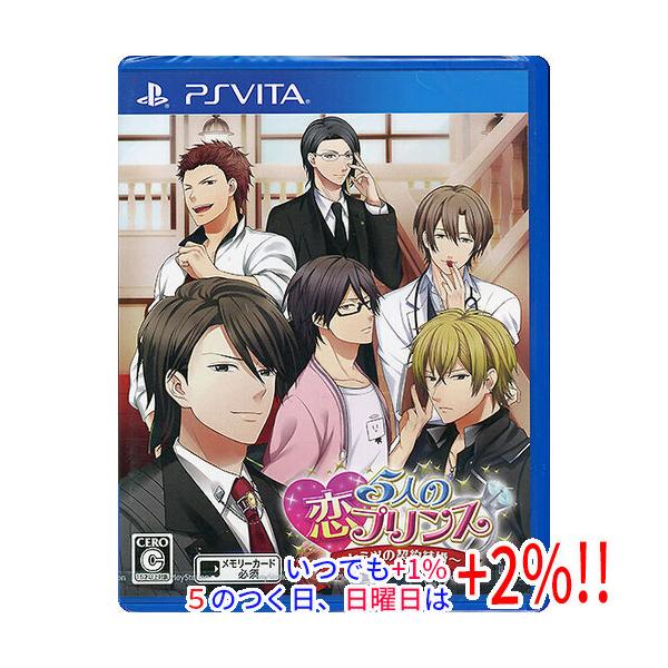 【商品名：】5人の恋プリンス〜ヒミツの契約結婚〜 PS Vita　／　【商品状態：】新品です。／／※本商品は、製品の性質上、開封後の返品はお受けできませんのでご了承ください。　／　【検索用キーワード：】≪PlayStation ソフト 通常...
