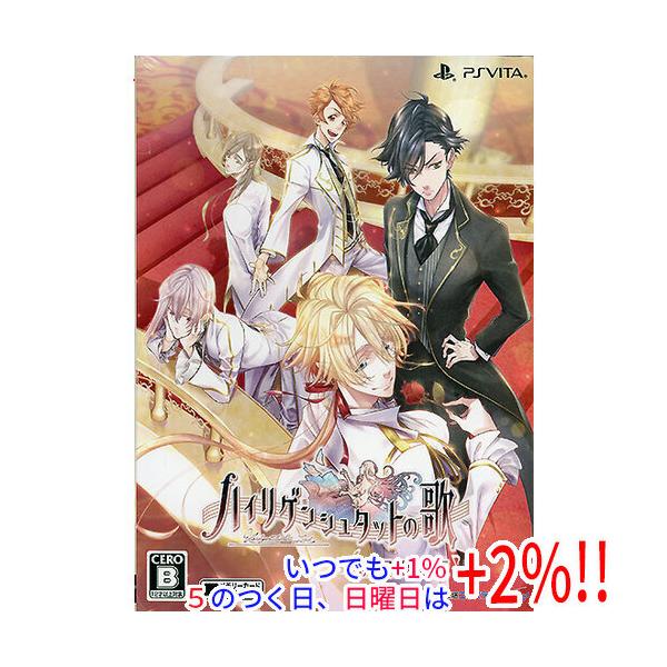 【商品名：】ハイリゲンシュタットの歌 限定版 PS Vita　／　【商品状態：】新品です。／／※本商品は、製品の性質上、開封後の返品はお受けできませんのでご了承ください。　／　【検索用キーワード：】≪PlayStation Vita ソフト...