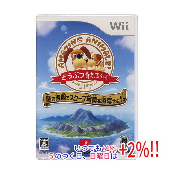 【商品名：】どうぶつ奇想天外! 〜謎の楽園でスクープ写真を激写せよ!〜 Wii　／　【商品状態：】新品です。／／※本商品は、製品の性質上、開封後の返品はお受けできませんのでご了承ください。　／　【検索用キーワード：】≪即納≫ どうぶつ奇想天...