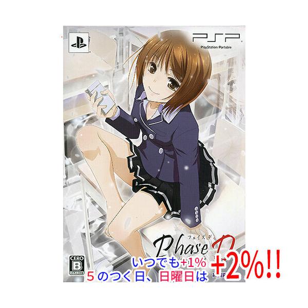 【商品名：】【新品訳あり(開封のみ・箱きず・やぶれ)】 PhaseD(フェイズディ) 白影の章 初回限定版 PSP　／　【商品状態：】内容確認のため開封しただけの新品未使用品です。（ソフトは新品です。）（訳あり理由）／※パッケージにへこみ・...